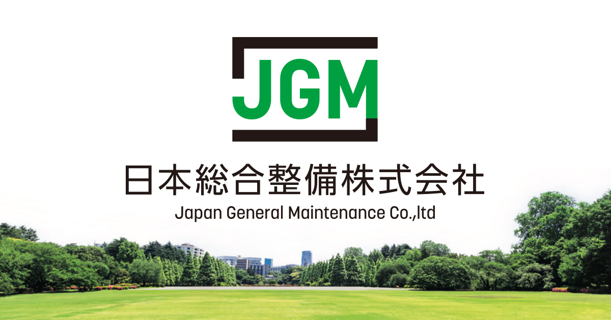 JGM／日本総合整備株式会社